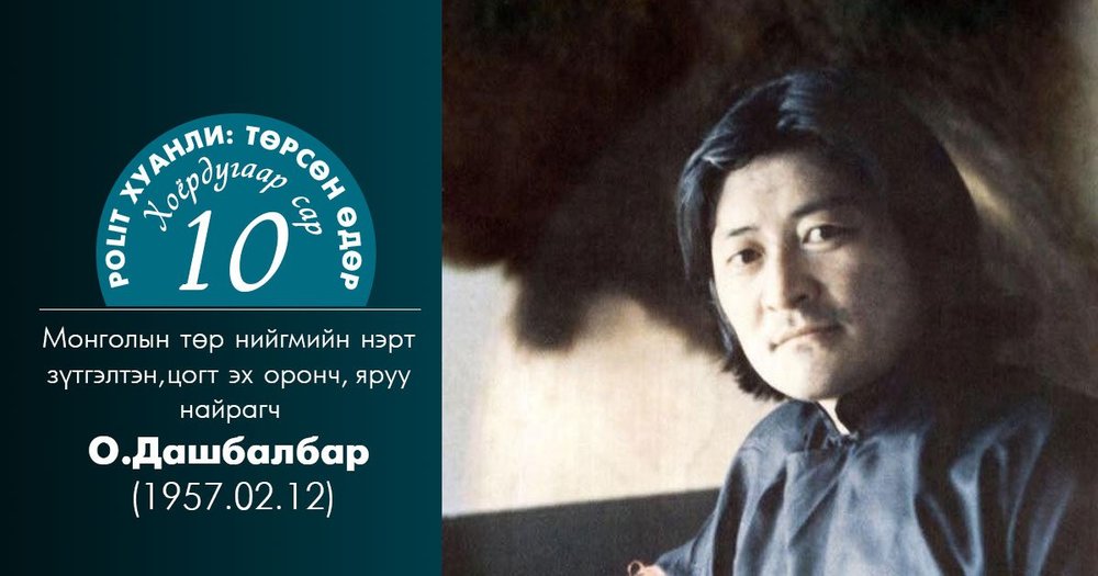 “Тэнгэр шиг бай”